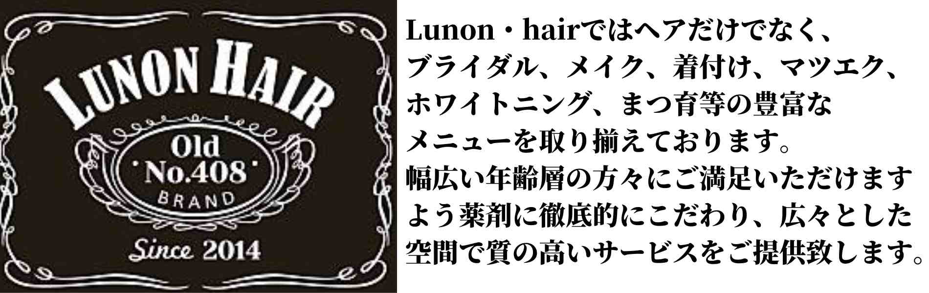 【公式】Lunon・hair | 透明感あるカラーと立体感あふれる3Dカラーが大人気！薬剤&調合比率にこだわったカラー技術は必見